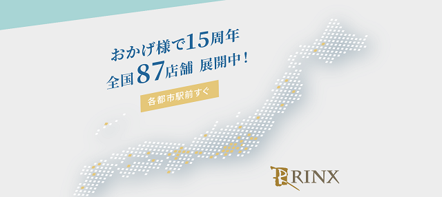 RINX（リンクス）メンズ脱毛の悪い口コミ評判の真相とヒゲ・全身脱毛の効果を徹底分析！